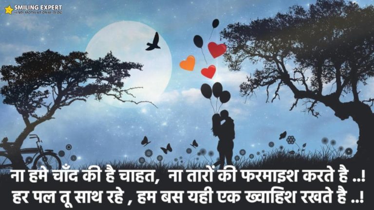 Love Quotes in Hindi, Hindi font Love images, Love Shayari Picture Quotes