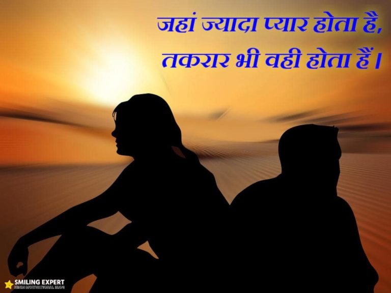Love Quotes in Hindi, Hindi font Love images, Love Shayari Picture Quotes