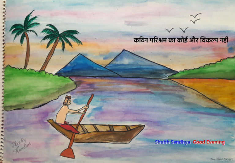 शुभ संध्या सुविचार, Good Evening Hindi, शुभ संध्या हिंदी शायरी ...