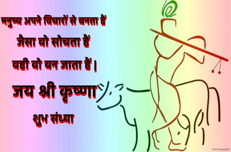 शुभ संध्या सुविचार, Good Evening Hindi, शुभ संध्या हिंदी शायरी ...