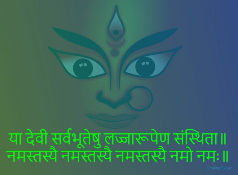 Maa Durga Shlokas with Hindi Meaning - Smiling Expert