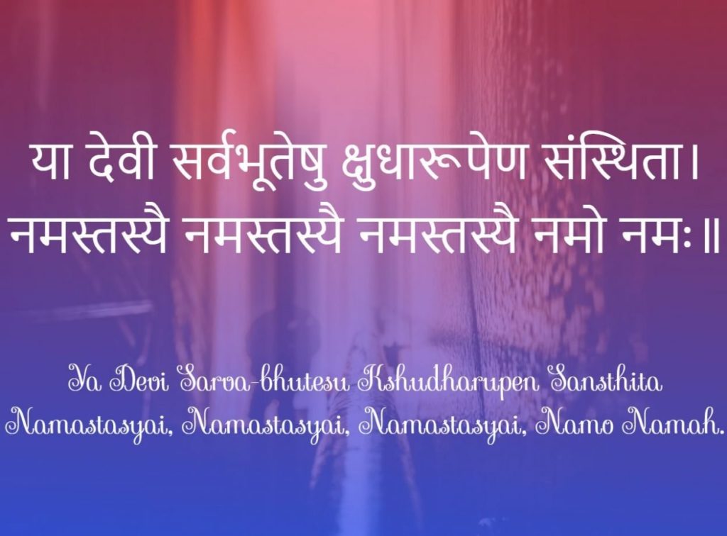 Maa Durga Shlokas with Hindi Meaning - Smiling Expert