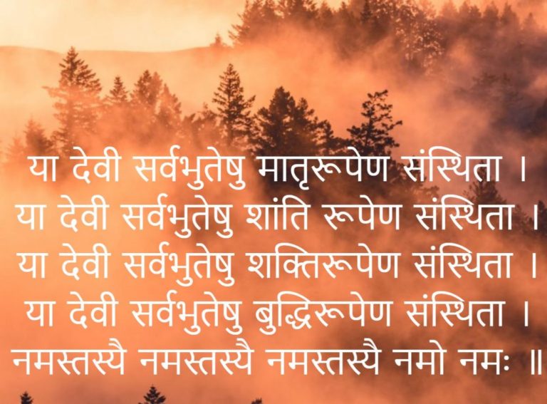 Maa Durga Shlokas with Hindi Meaning - Smiling Expert