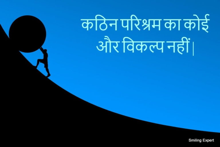 Hindi Motivational Image Quotes - Picture Quotes in Hindi