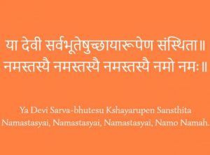 Maa Durga Shlokas with Hindi Meaning - Smiling Expert