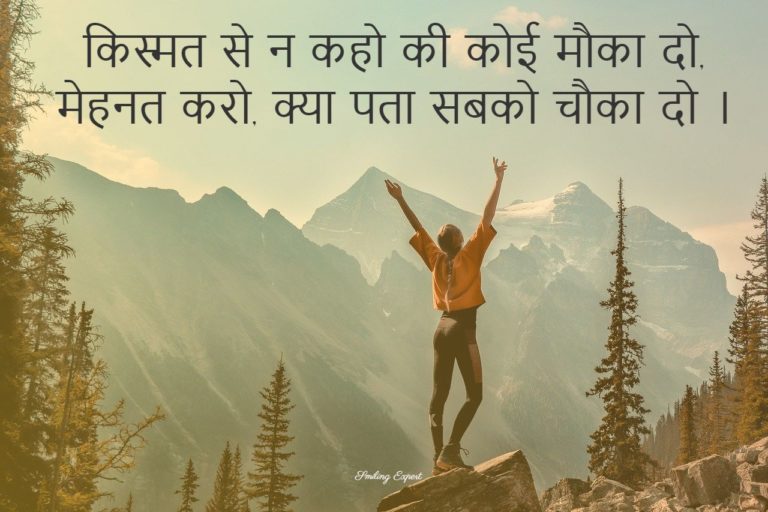 Hindi Motivational Image Quotes - Picture Quotes in Hindi